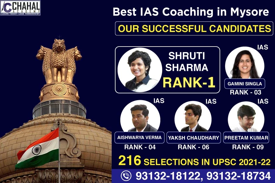 Best IAS Coaching in Mysore | Top UPSC Coaching in Mysore | CSE Classes
